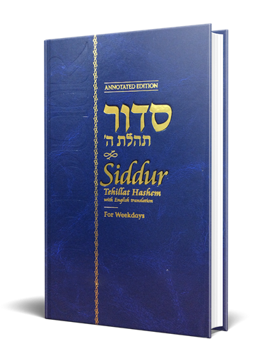 Siddur Tehillat Hashem. Nusach Ari. For weekdays - Сидур Тегилат Ашем ...